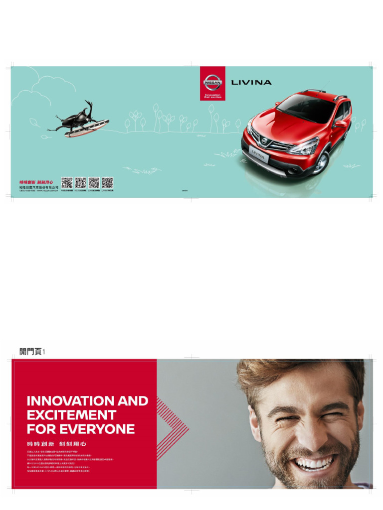 Livina 19年型錄 | PDF