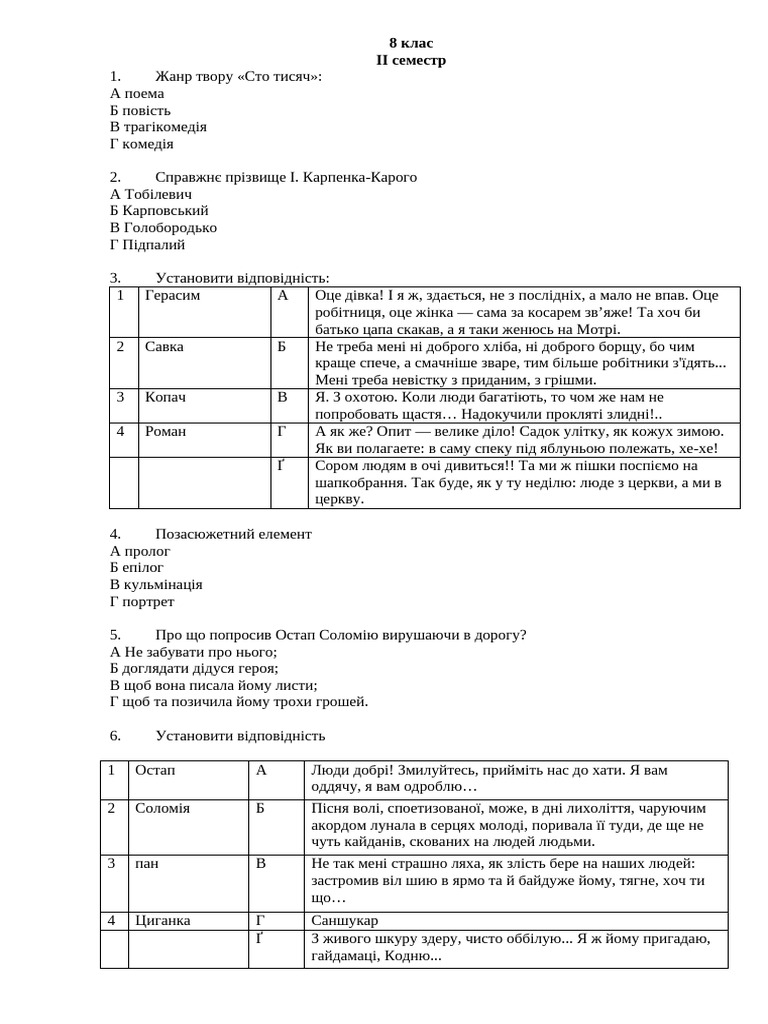 8 клас | PDF
