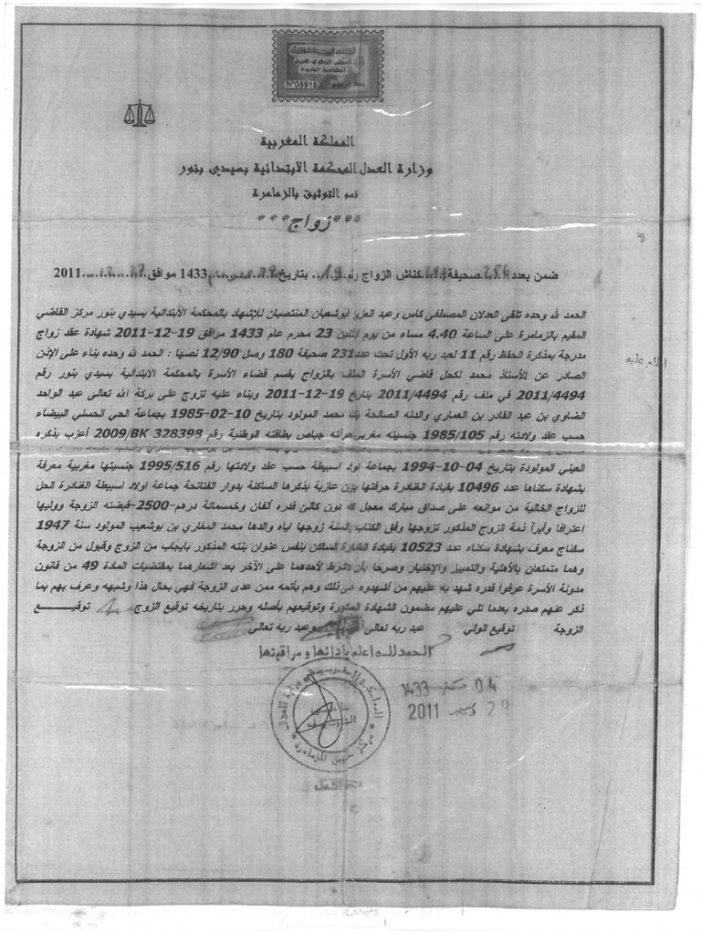 SKM C454e25032815470 | PDF