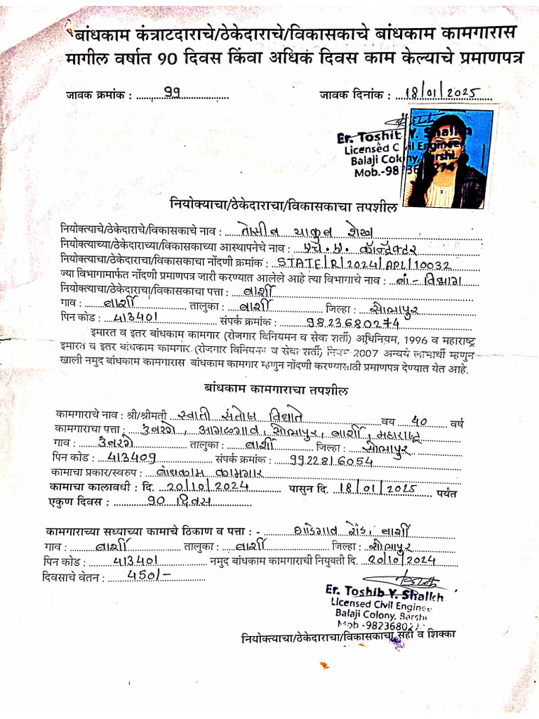 Swati vidhate 90 renewal | PDF