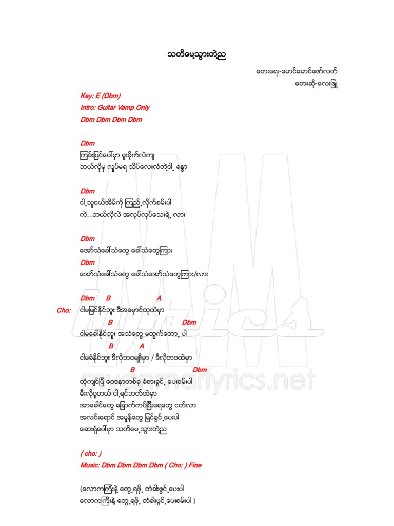 Lay Phyu - Ka Na Lay Myar | PDF