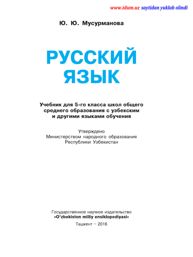 WWW - Idum.uz Rus Tili 5 Uzb 2016 | PDF