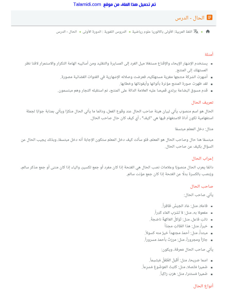 Alhal Aldrs 9 | PDF