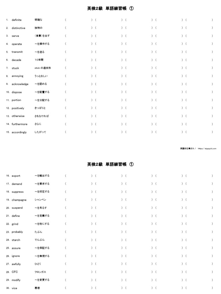 2 Tango Renshu 1 | PDF