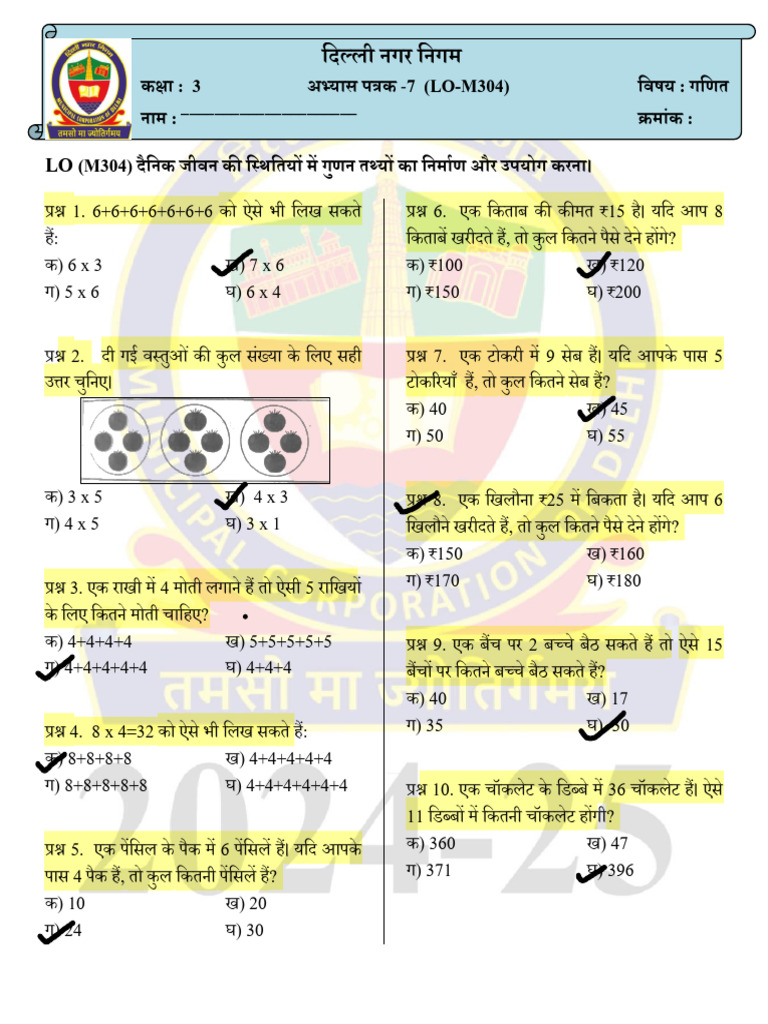 Nas-Class III-MATH+solved | PDF
