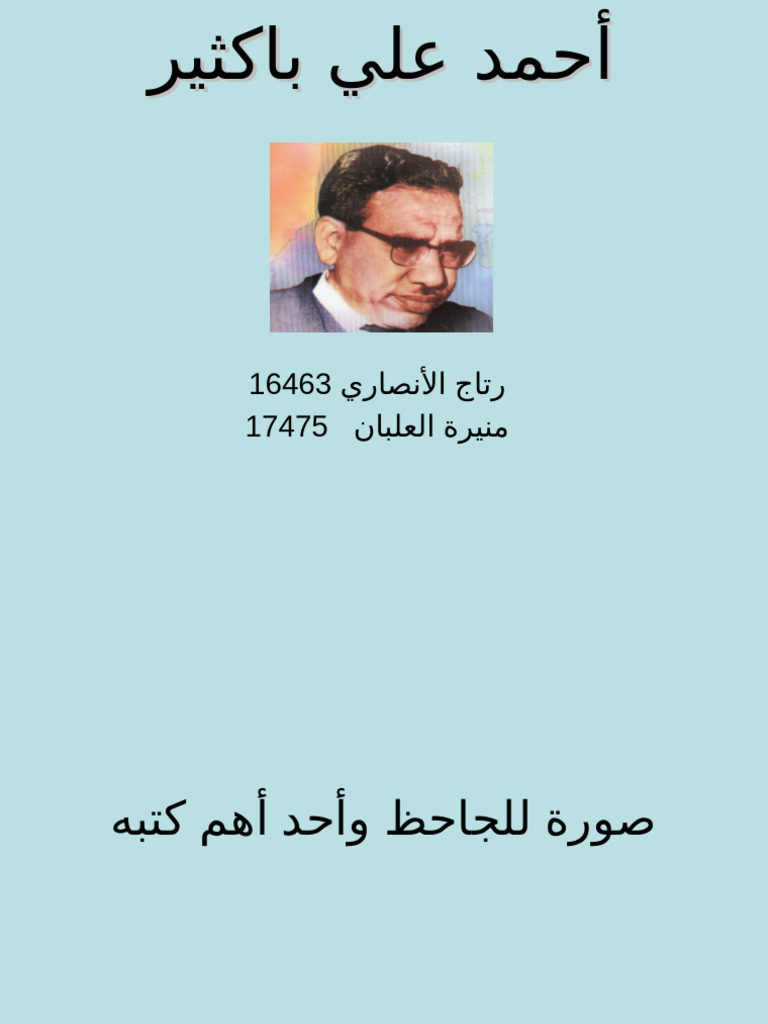 Arab-101 - Presentation - Template | PDF