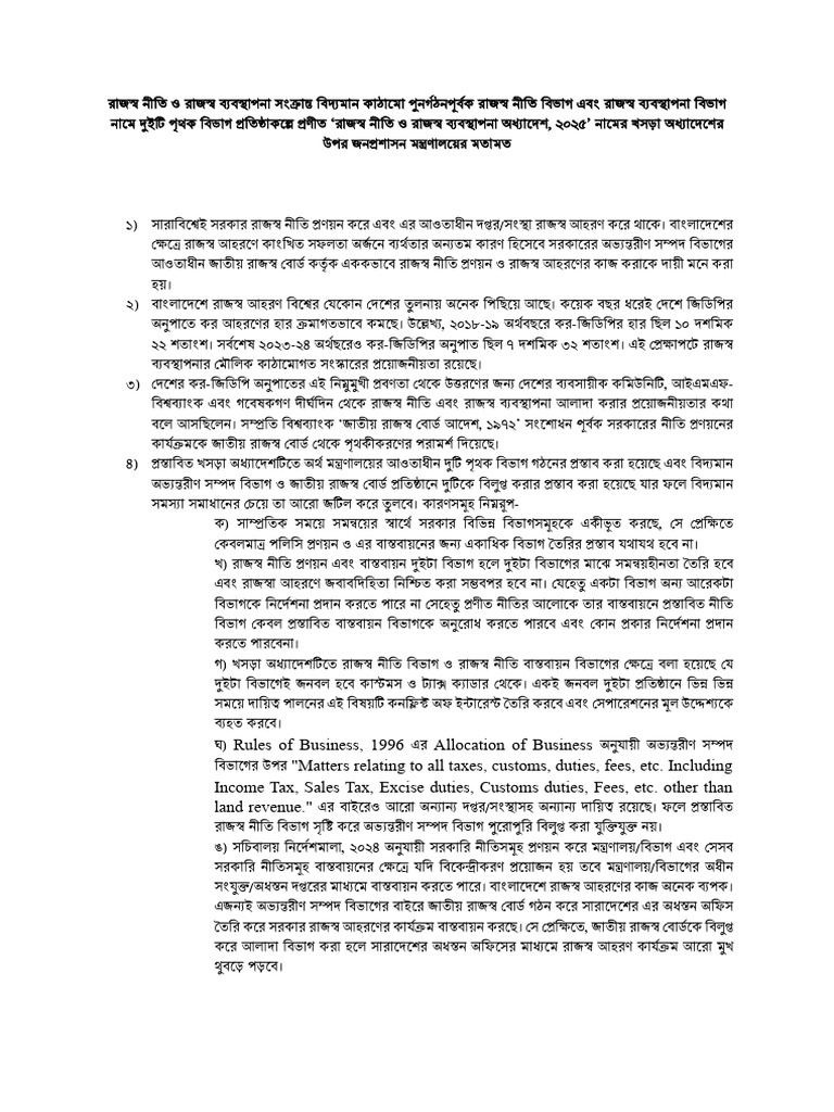 Tax Policy Reforms | PDF