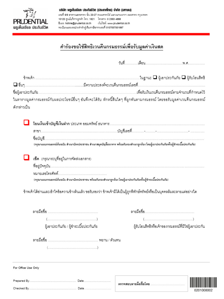 Policy Surrender Requisition Form | PDF