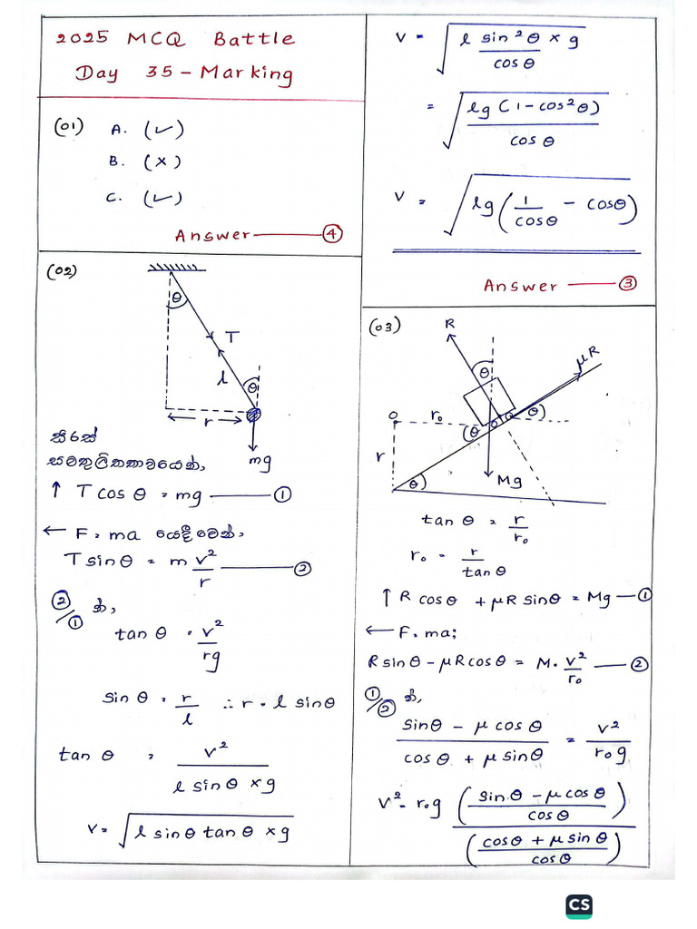2025 MCQ Battle Day 35 Marking | PDF