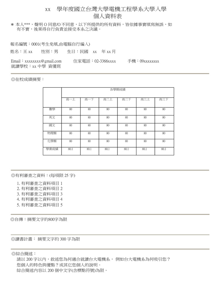 112 Sample | PDF