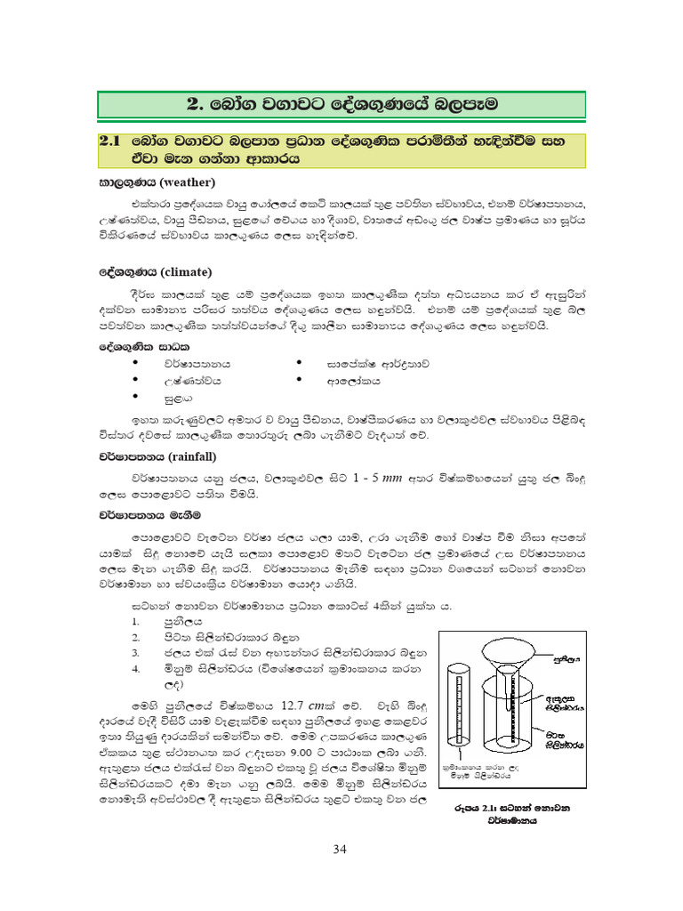 Agriculture Resource Book Unit 2 | PDF
