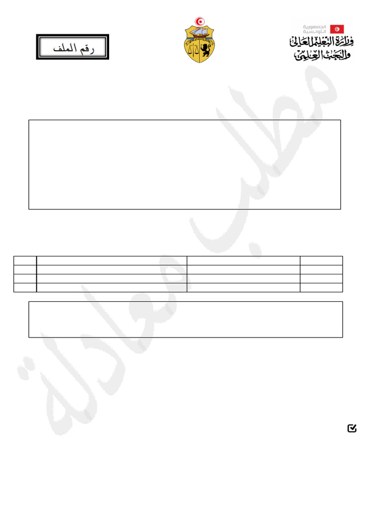 Demande Equivalence 07 4956 2024 | PDF