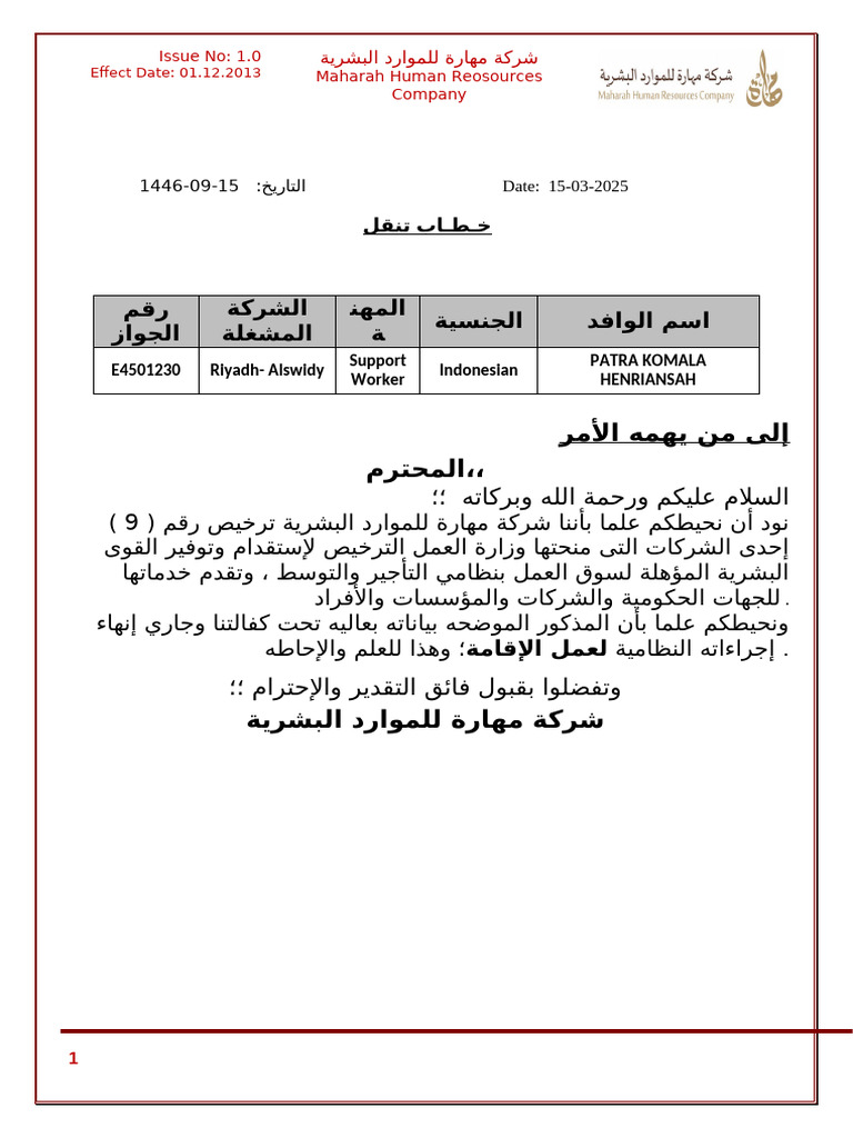 Movement Letter | PDF