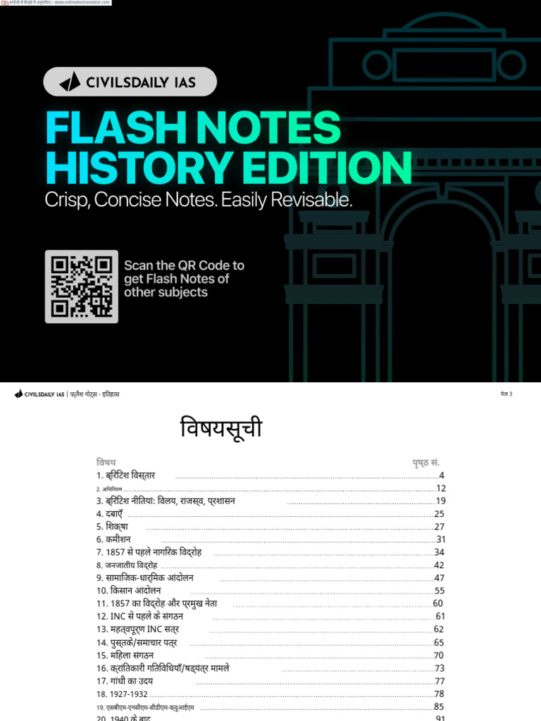 Modern History - Flash Notes - En.hi | PDF