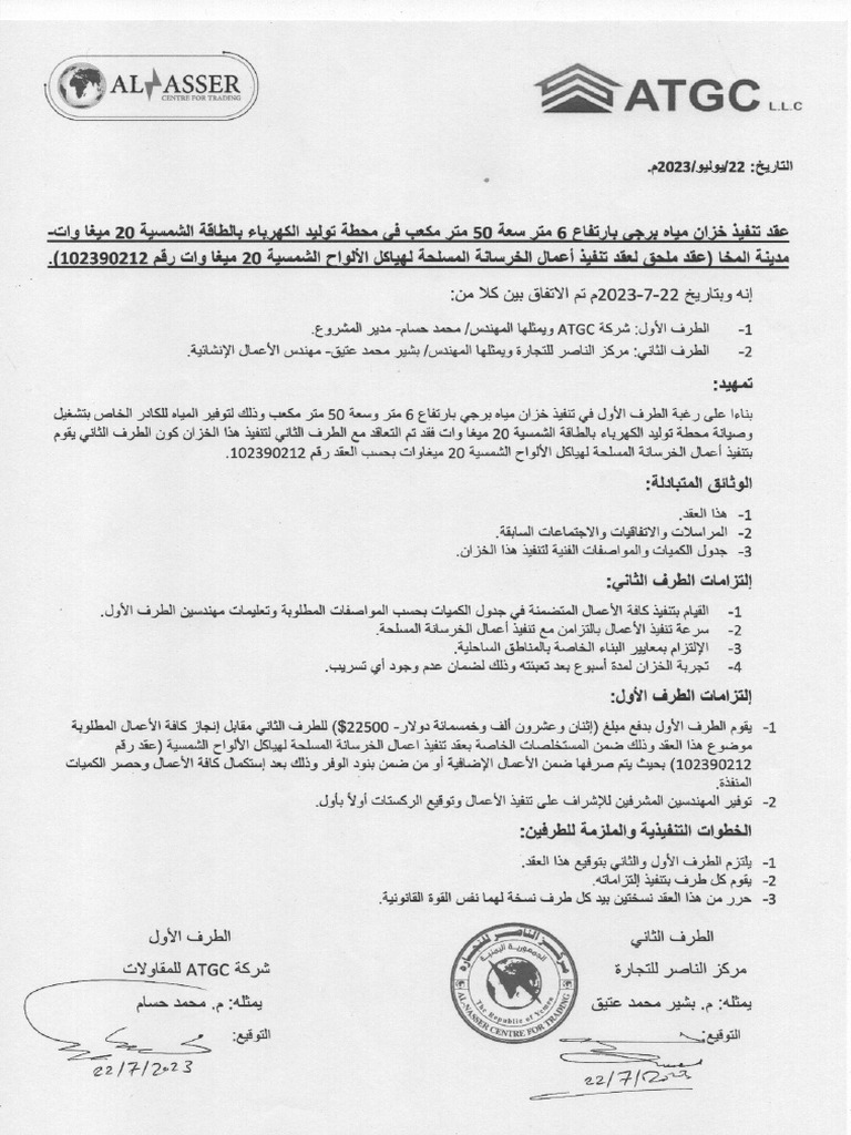 20240116-131425 | PDF