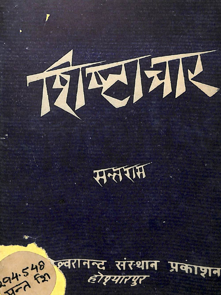 Shishtachar - Santram | PDF