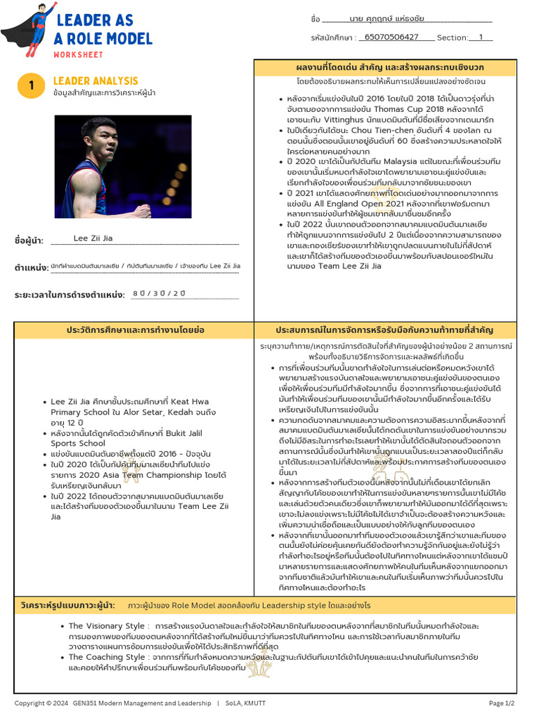 65070506427_Leader as a Role Model Worksheet | PDF