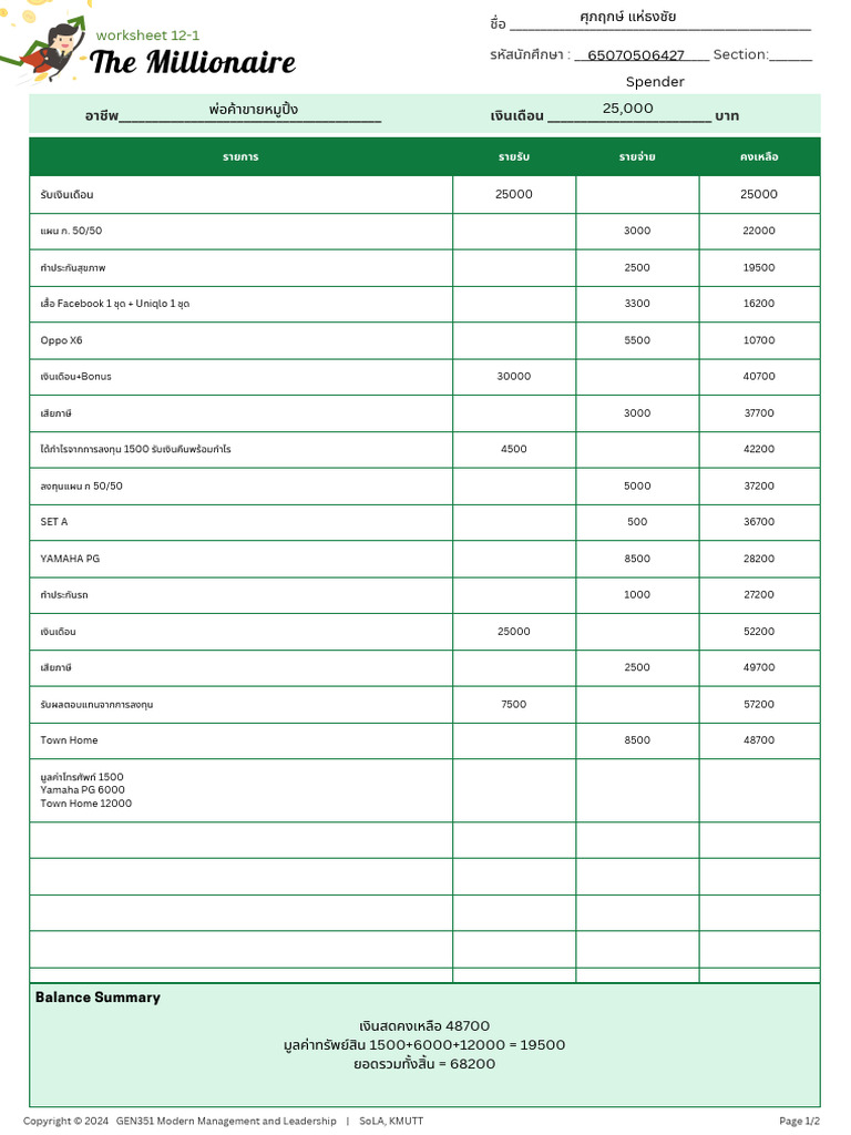 65070506427 Worksheet Financial Reflection | PDF