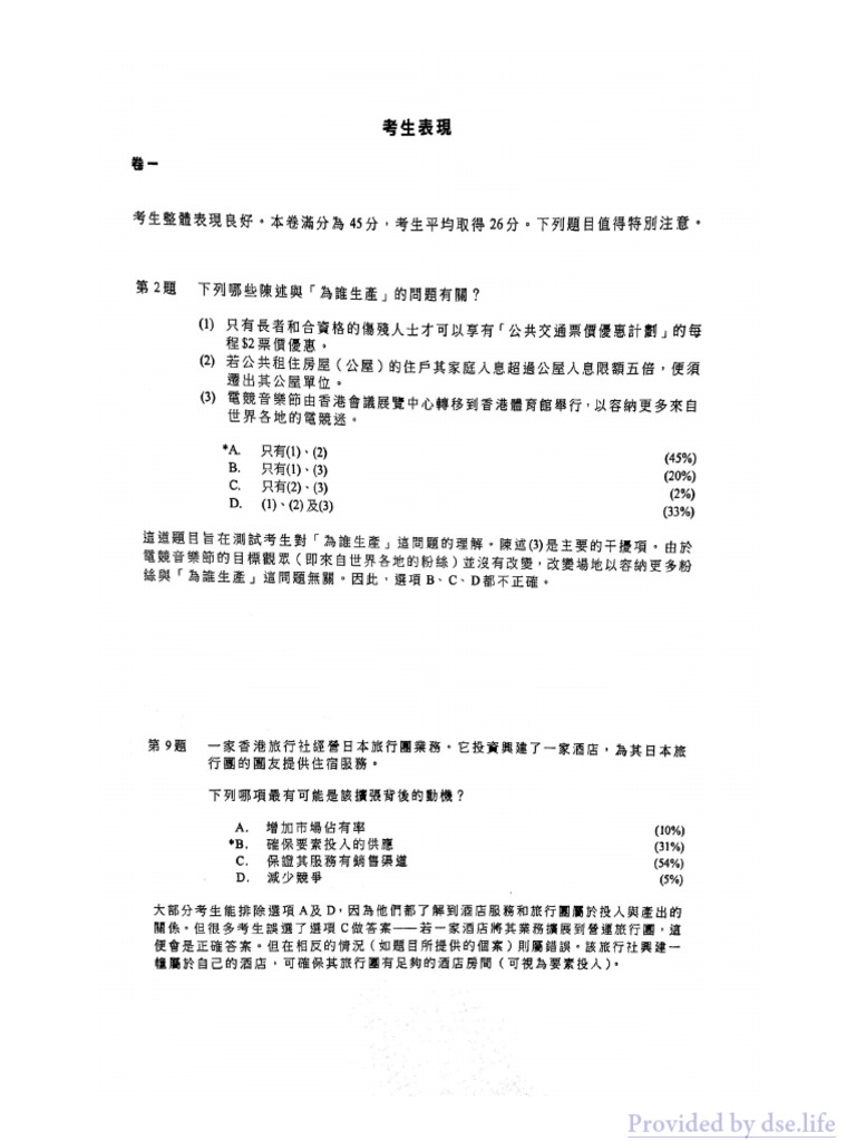 Provided by Dse - Life | PDF