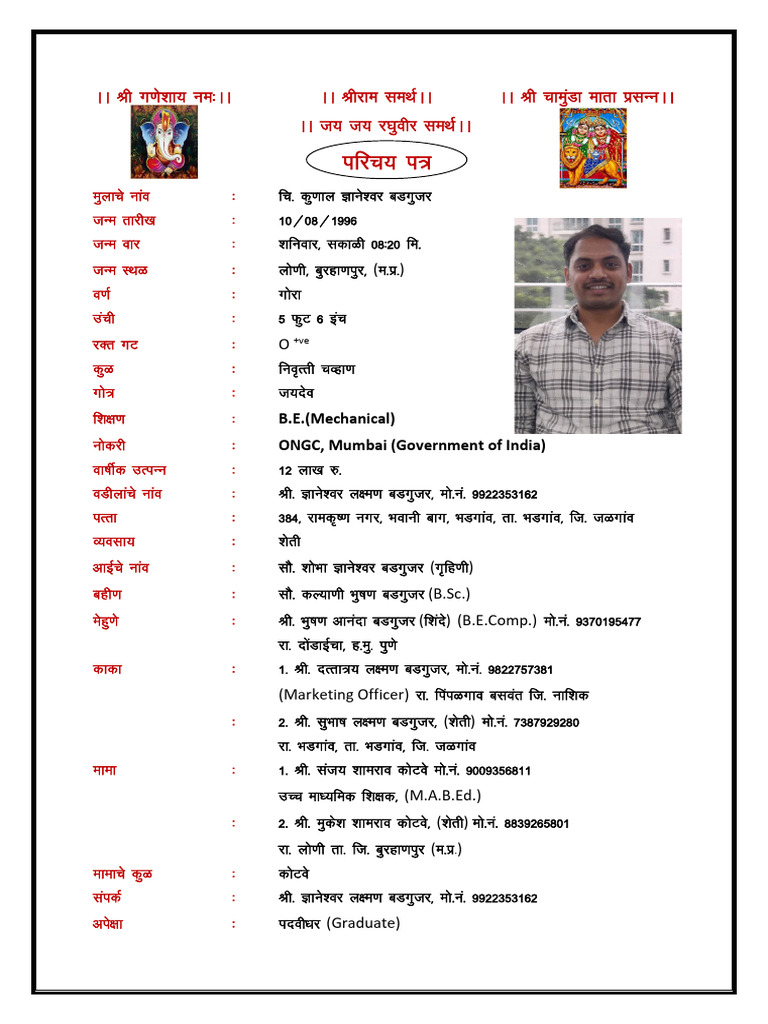 Kunal Biodata | PDF