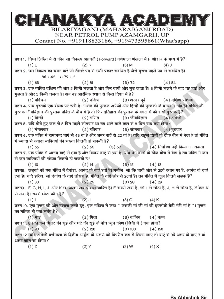 Questions Paper 20 Jan 24 | PDF