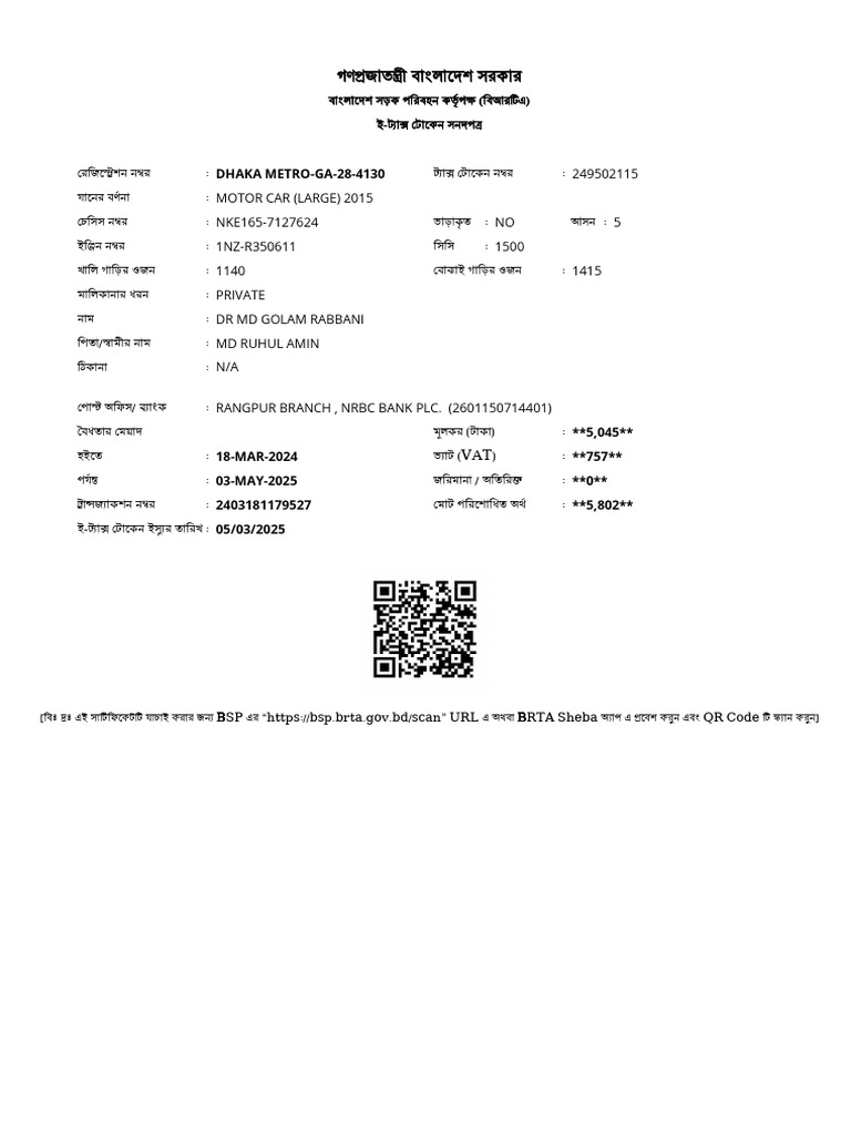 BRTA Tax Token Certificate | PDF