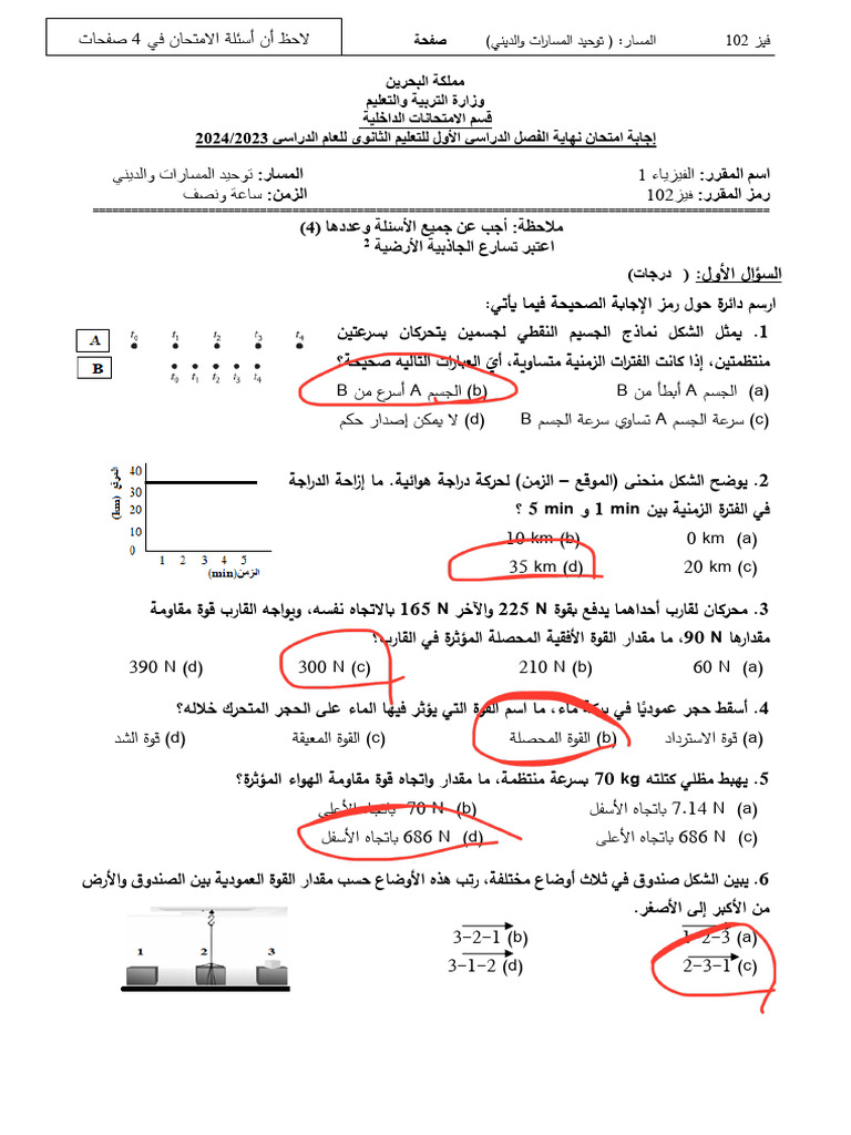 Feez 102 Q | PDF