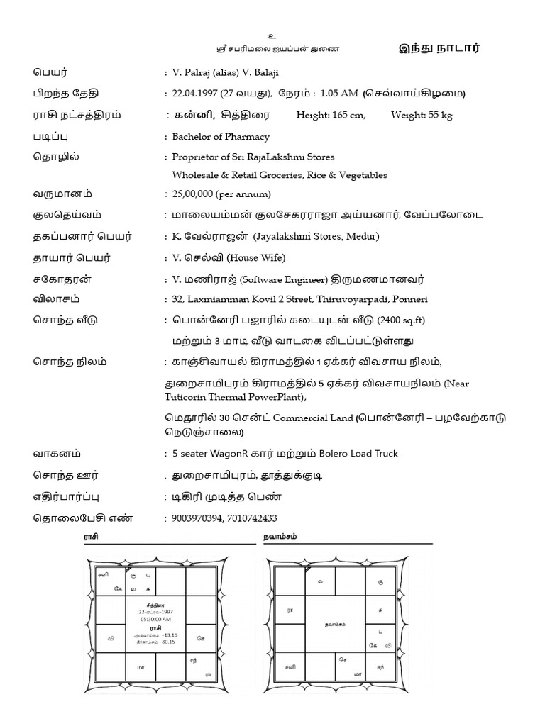 Palraj Profile Matrimony PDF | PDF