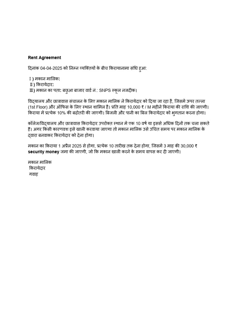 Rent Agreement | PDF