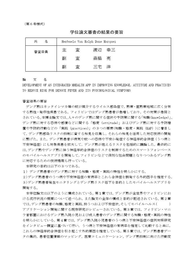Sci Eng A 503 Result | PDF