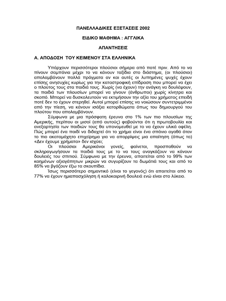 Agglika 2002 Ap Panellinies Net | PDF