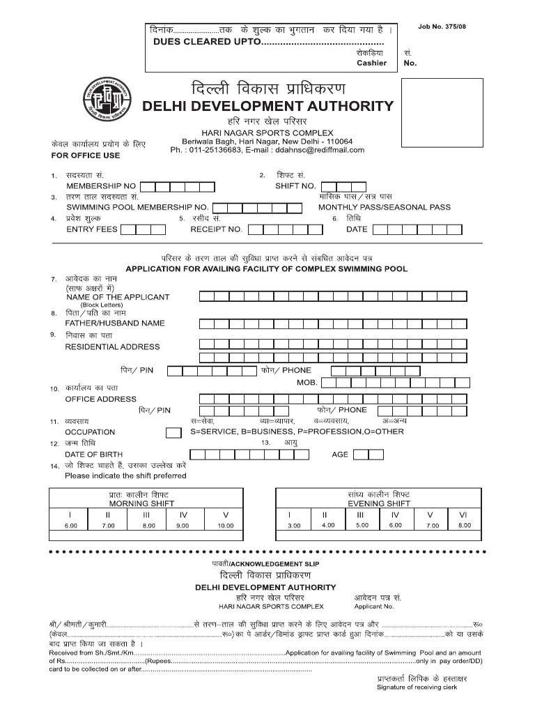 Hari Nagar Sports Complex Swimming Form | PDF