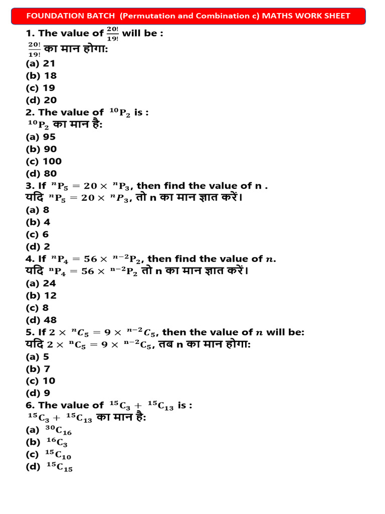 FOUNDATION BATCH (Permutation and Combination C) MATHS WORK SHEET (RWA) | PDF