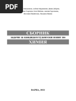 Натриева основа - natrieva-osnova | PDF