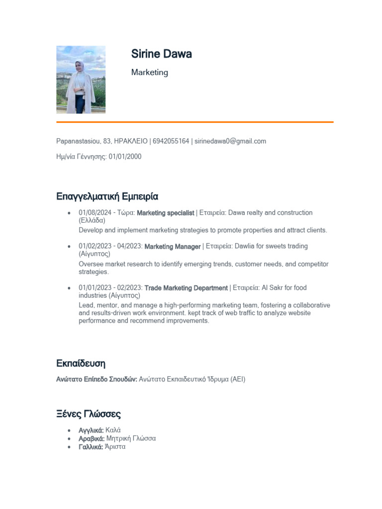 Sirine Dawa CV | PDF