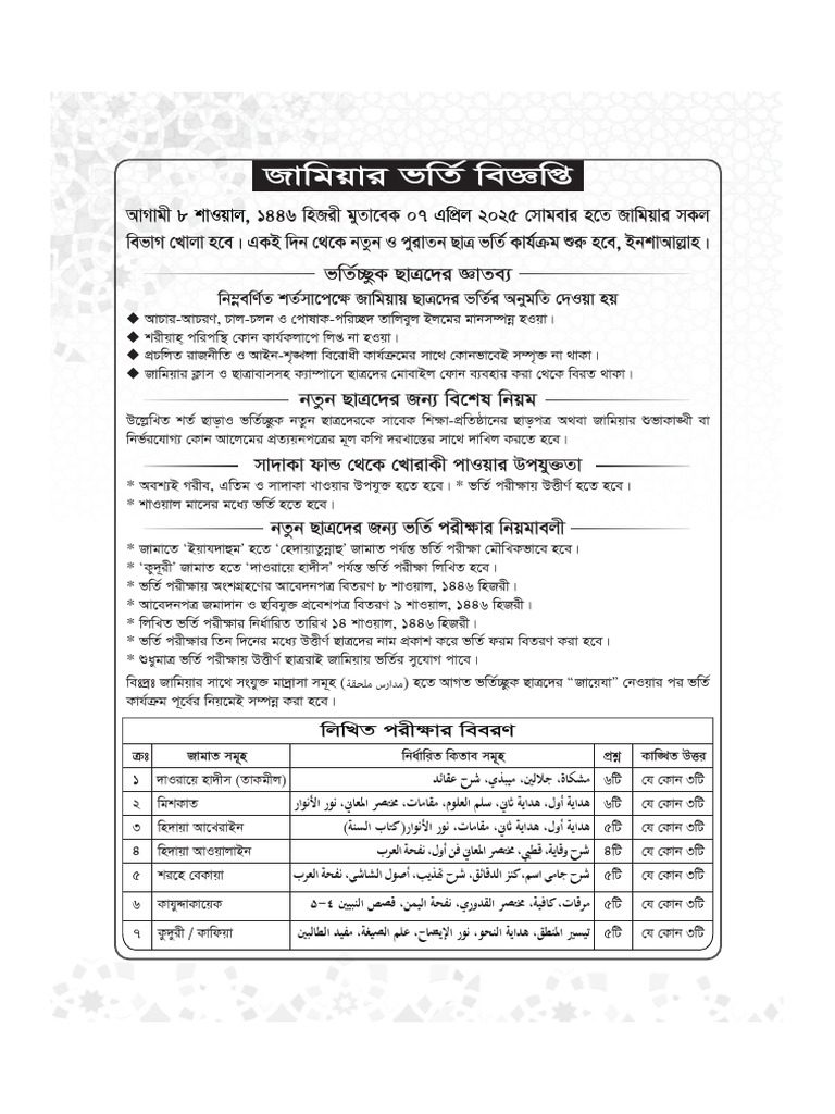 Admission | PDF