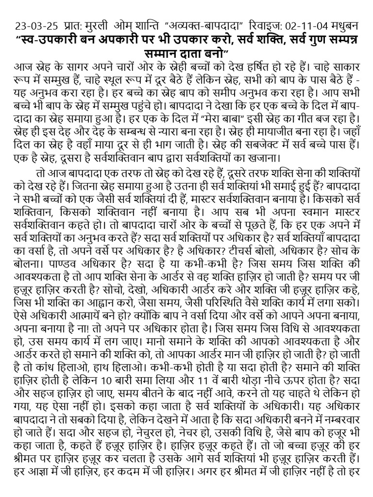 23 March | PDF