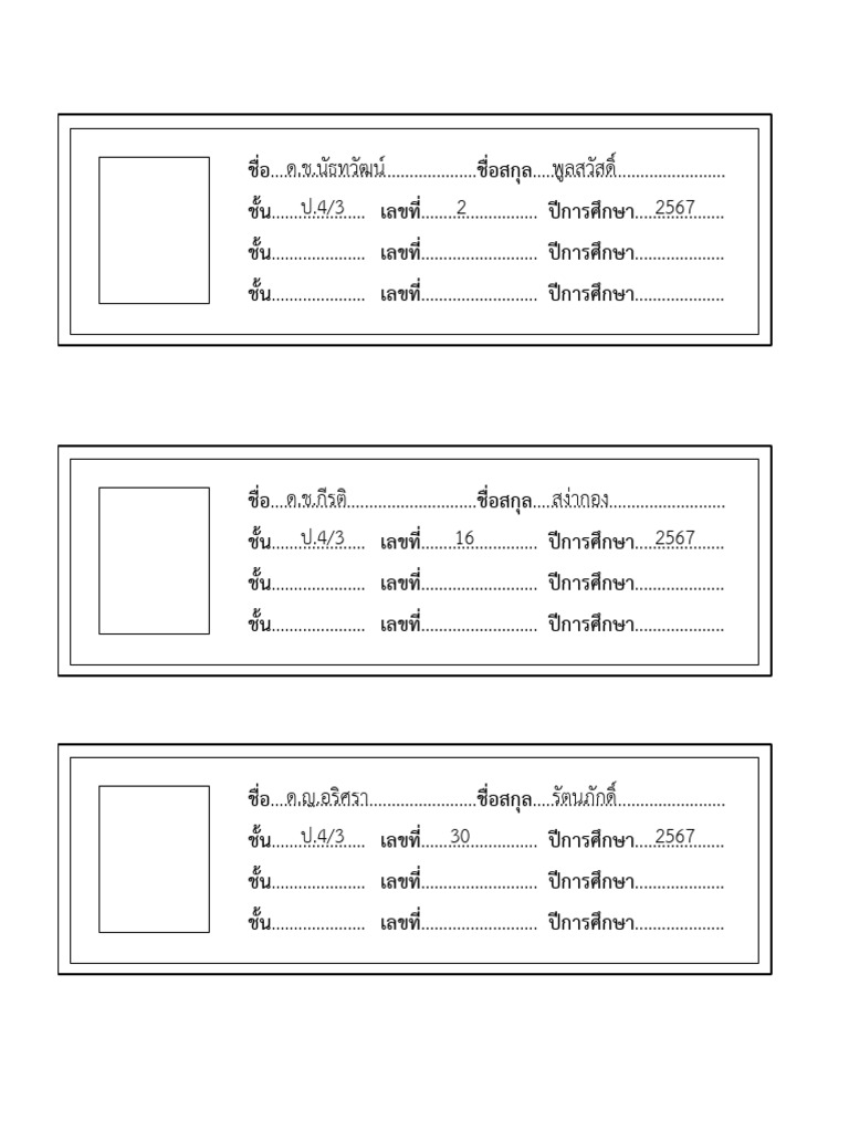 PDFMailer 1432 | PDF