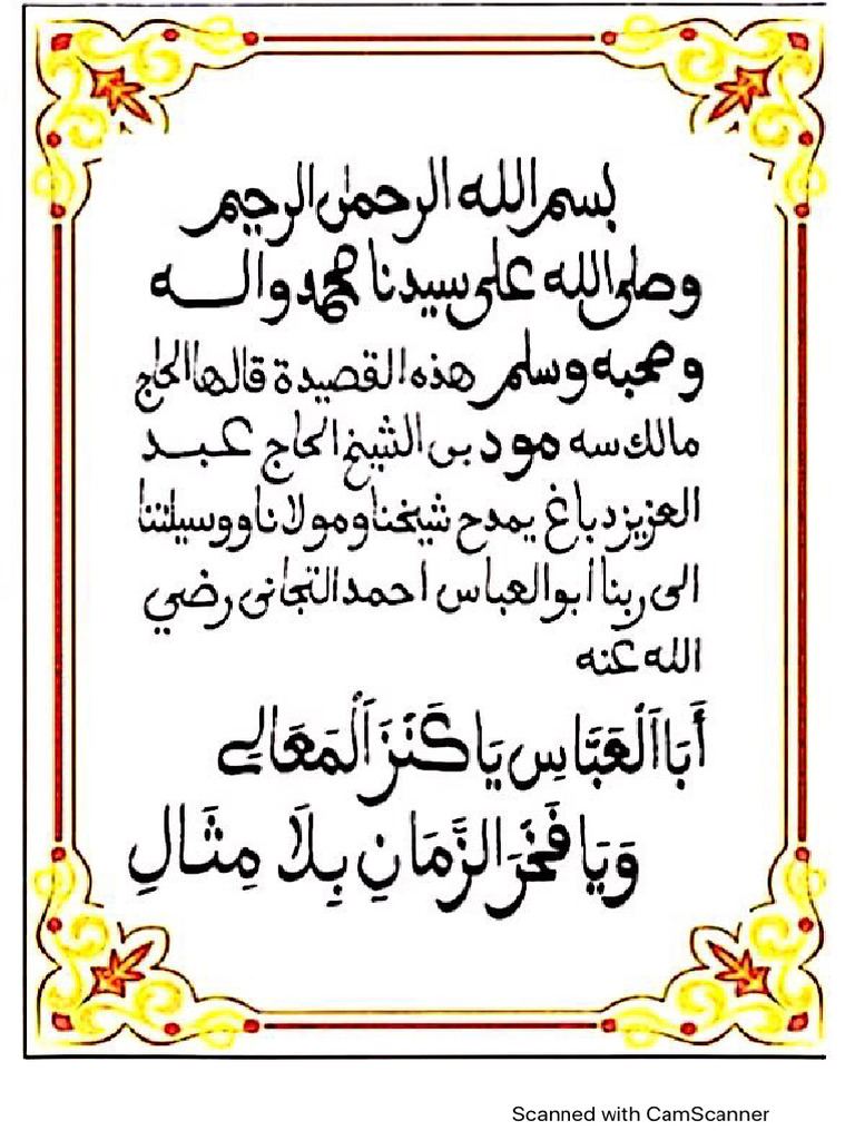 Abal Abbâssi Ya Kanzal Mahâly .. de S. M | PDF