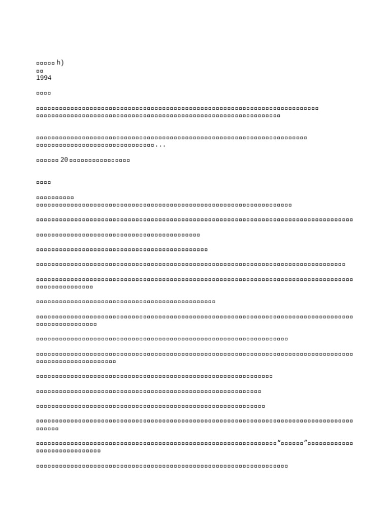 《共犯（出轨h) 》by1994（完结1v1） | PDF