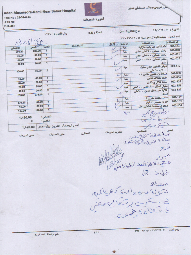 20241218-171136 | PDF