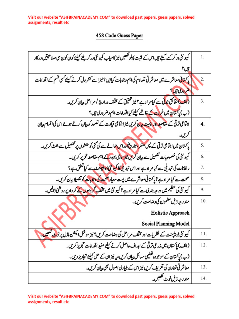 458 Code Guess Paper | PDF