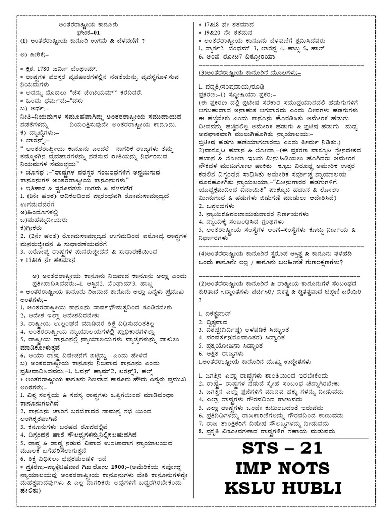 Public International Law - STS - Vikas | PDF