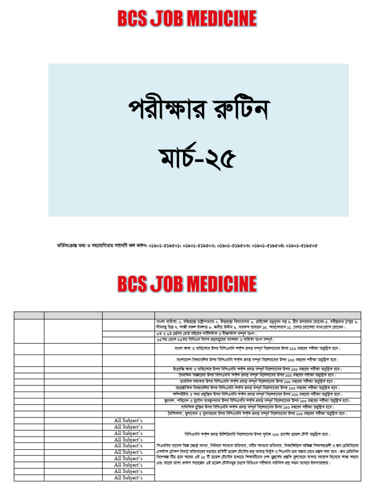 47th BCS Preli Exam Plan March-25 | PDF