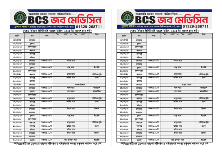 47 BCS Routine - April 2025 | PDF
