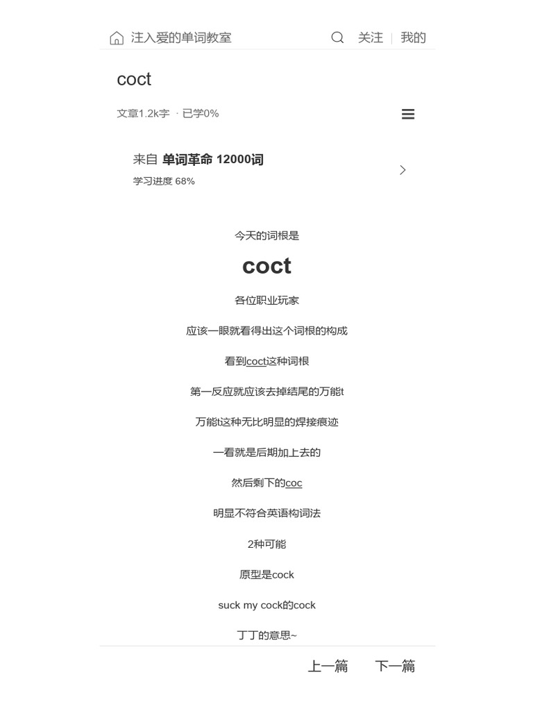 Coct | PDF