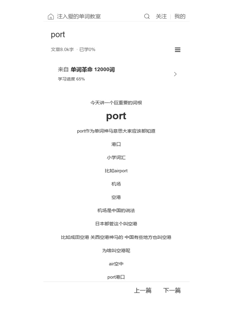 Port | PDF