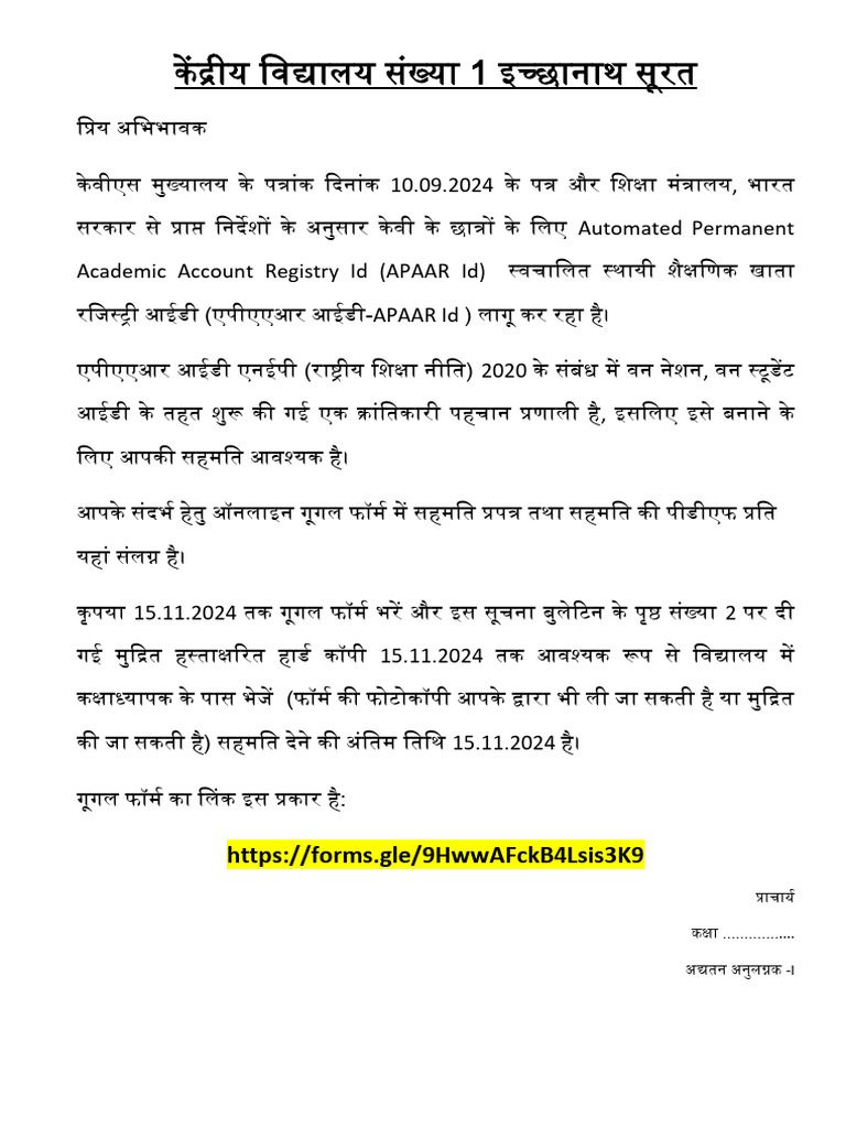 Hindi Parent Consent Form Updated Annexure I | PDF