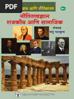 MSBSHSE Class 12 Environment Education and Water Security Textbook Marathi Medium 2022 23 PDF | PDF